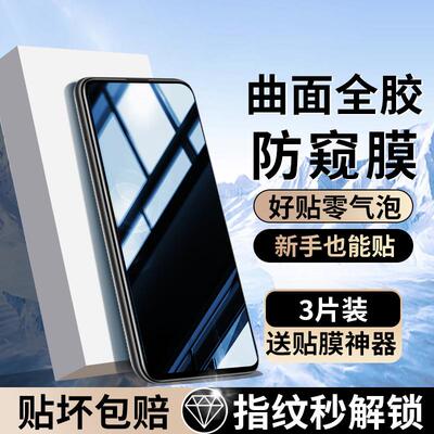 精菲适用于苹果11钢化水凝膜12iphone8手机膜14plus全屏7镜头13maxpro蓝光12P模ip15防窥xsri八max贴se全包16