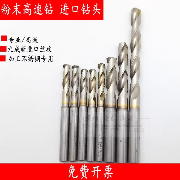 进口日本二手NACHI不二越SG粉末高速钻头不锈钢专用1.5—13各型号