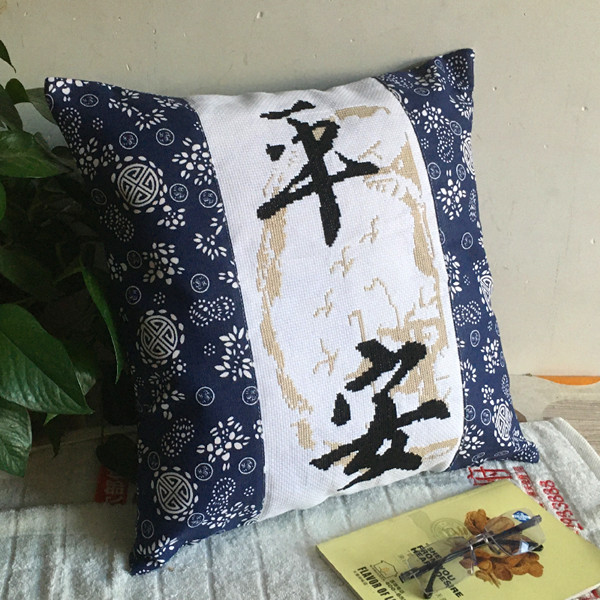 藏青缘黑白花帆布平安和静抱枕印花十字绣车枕四件套机绣手工成品