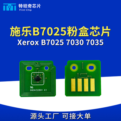 施乐B7025粉盒芯片XeroxB7025