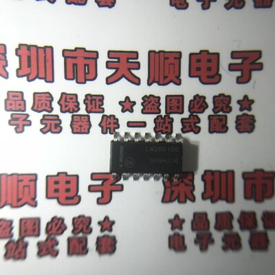 LM2901DG 贴片 SOP14 芯片 LM2901DR2G 全新进口原装 LM2901