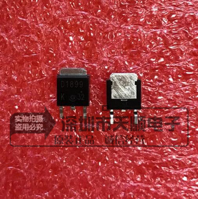 D1899 2SD1899 变频器专用对管 直插TO-251 全新正品