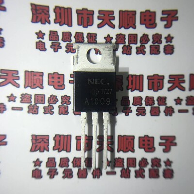 现货 2SA1009A A1009A TO-220 只做全新原装