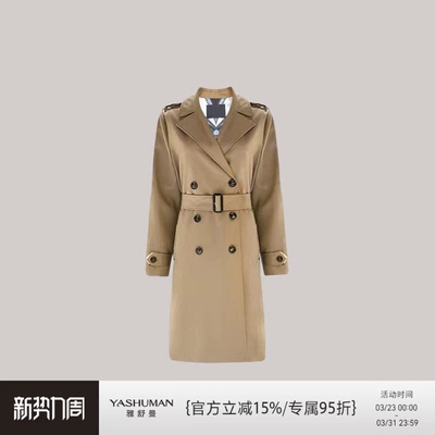 雅舒曼【艾玛金标国内断货王中长款】定织双色面料中长款风衣