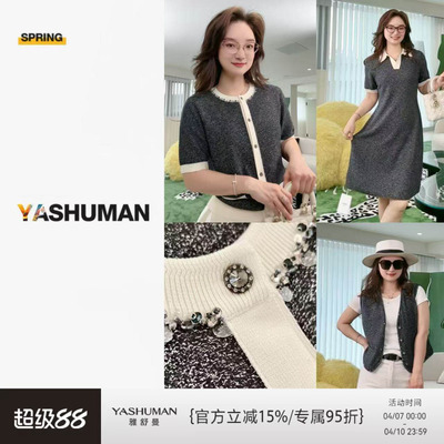 雅舒曼复古时髦金葱交织翻领小香风设计连衣裙