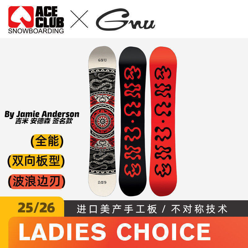 【现货】ACE雪具W26 GNU单板全地域全能碳纤维女款LADIES CHOICE