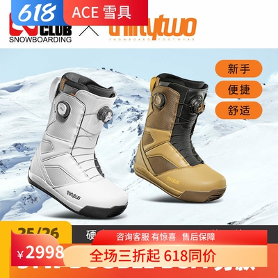 32滑雪鞋双BOA硬度5新手初级