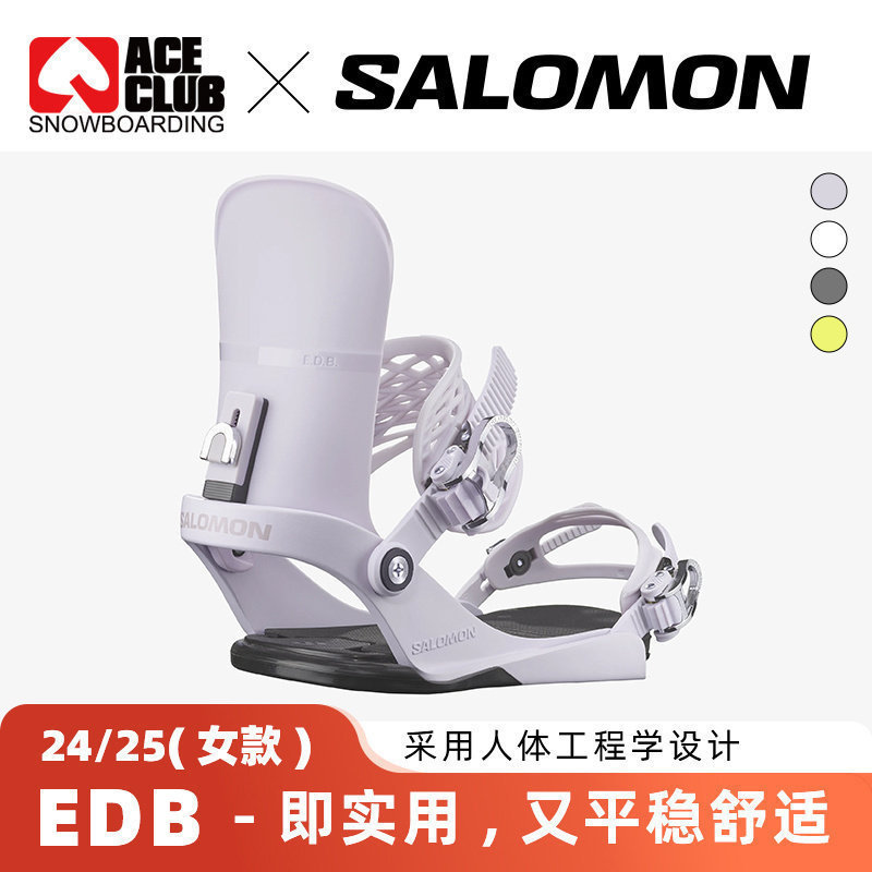 【清仓】W25 SALOMON萨洛蒙单板固定器全能全地域 成人儿童男女款