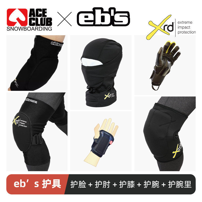 ACE雪具W24 EBS专业滑雪护具三件套XRD软壳成人护腕护肘护膝装备