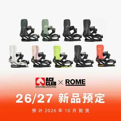 ROME单板固定器27款预售