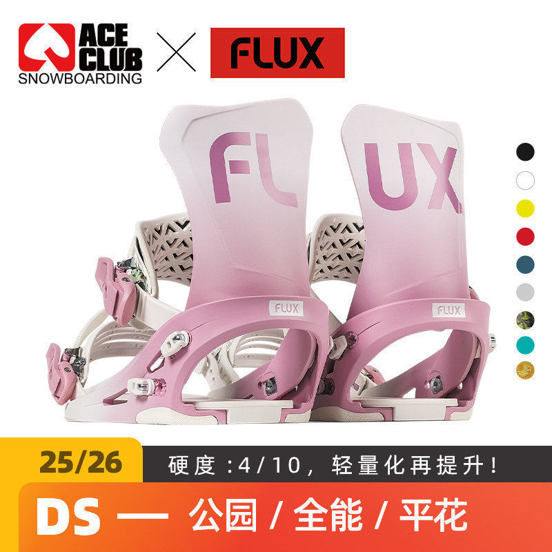 【现货】ACE雪具W26 FLUX单板固定器公园道具平花全能男女同款DS