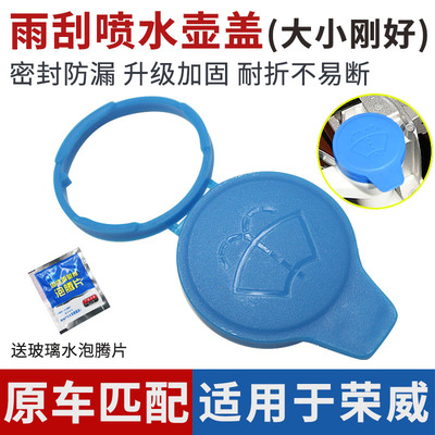 雨刮水壶盖汽车配件密封防漏
