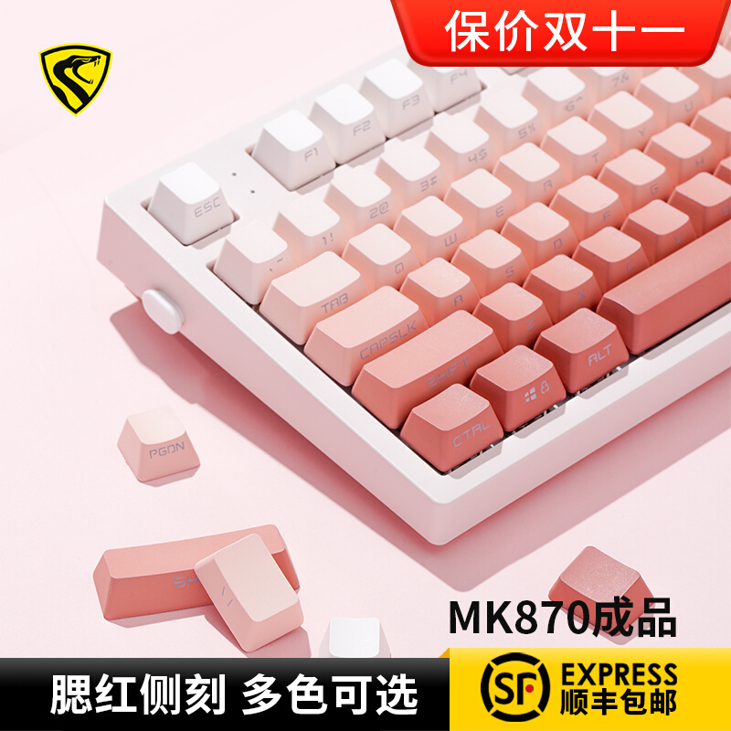 腹灵MK870腮红侧刻成品机械键盘女生客制化套件87电竞热插拔办公_虎窝淘