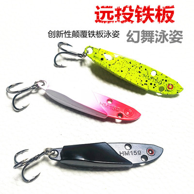 飞狗路亚饵铁板水狗远投