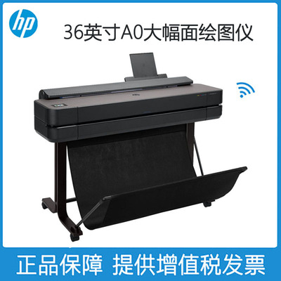 惠普T650绘图仪 打印机彩色A0 A1 36英寸大幅面 CAD GIS蓝图