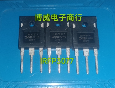 IRFP3077全新 200A 75V MOS场效电晶体 TO-247