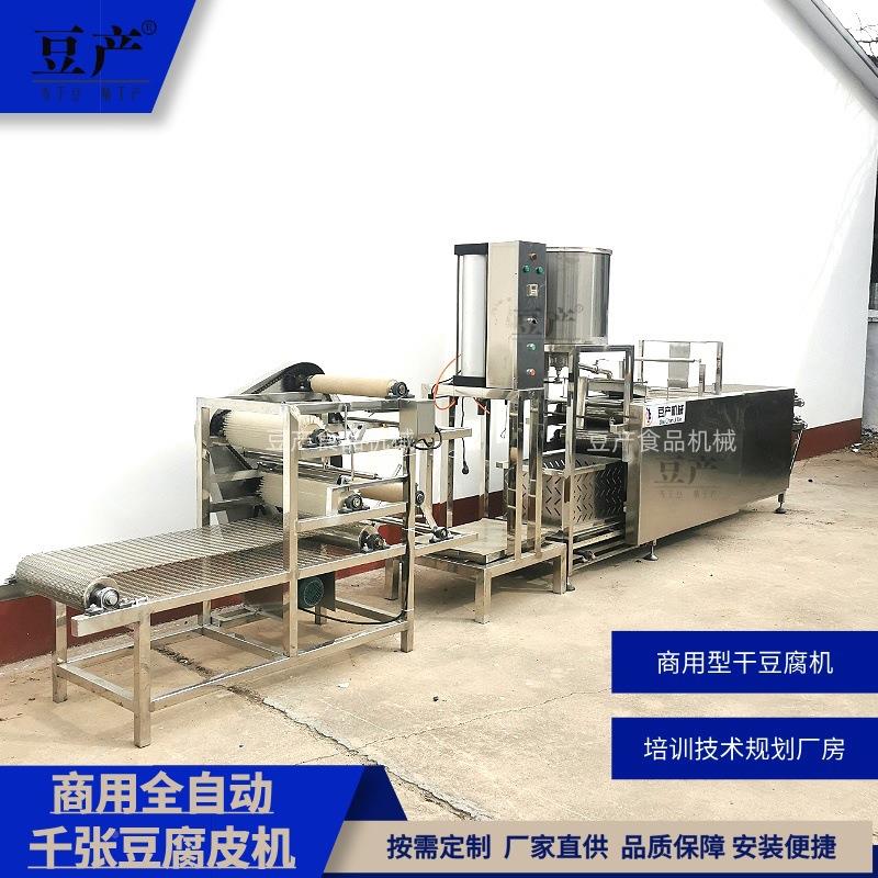 工千张豆腐加设皮备 小型不锈钢自动豆腐皮 机仿XNS手工百叶干豆