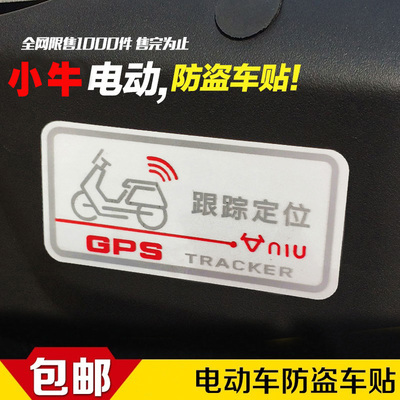 n1n1sm1u1跟踪定位反光车贴