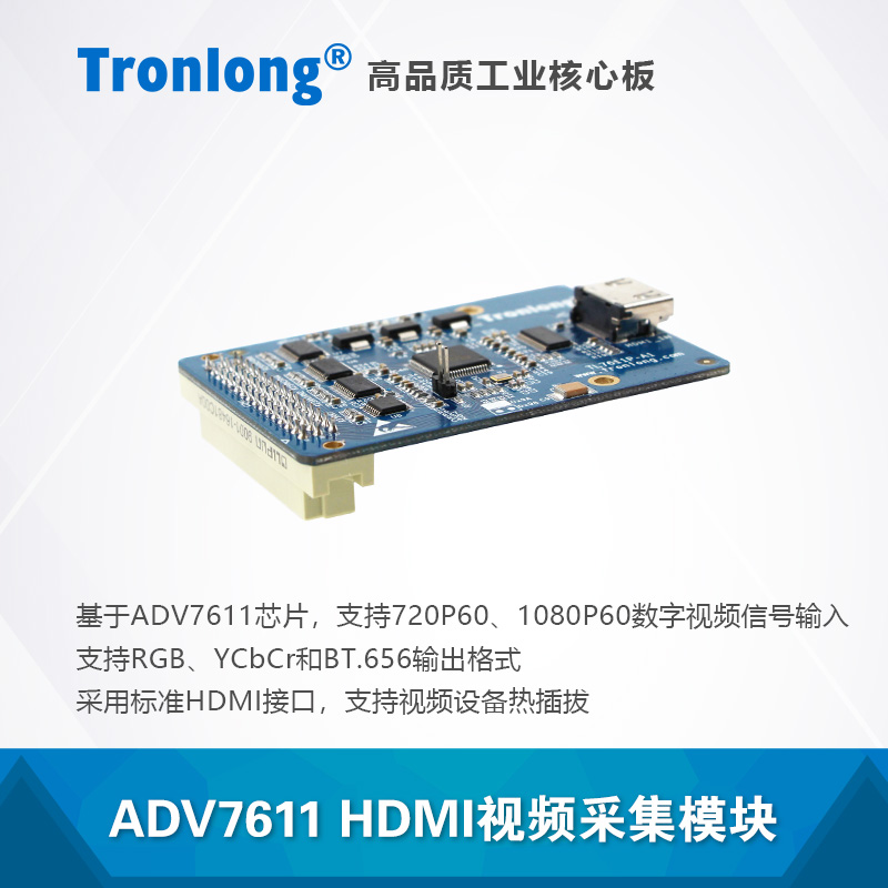 创龙ADV7611 HDMI视频采集模块 ADI配套DM8148/68 AM5728开发板_虎窝淘