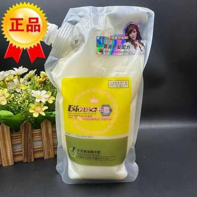 正品Bioma多功能一护灵精华蜡疗发膜改善干枯受损毛躁水疗护发素