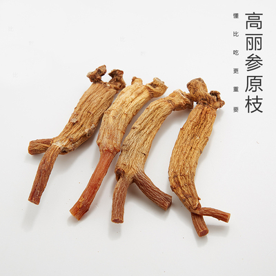 韩国进口天字别直品红包邮高丽参