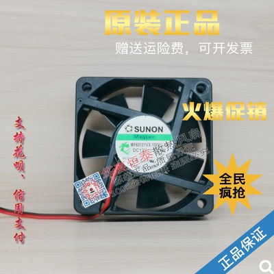 SUNON 建准 MF60151VX-1000C/U-A99/G99/G99 6015 12V 磁悬浮风扇