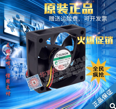 建准SUNON MF60202V1-1000U-G99 6020 24V 1.44W 6厘米散热风扇