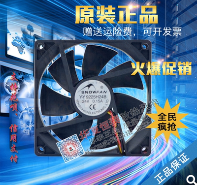 SNOWFANYY9225H24B焊机电箱风扇