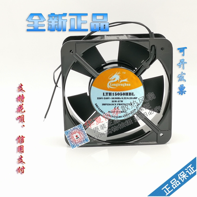 全新正品220V散热风机多平台