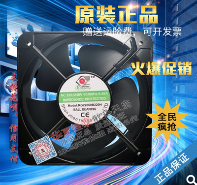 全新原装 Rengang RG22060B220H 220V 0.45A 20CM 20060 工业风扇