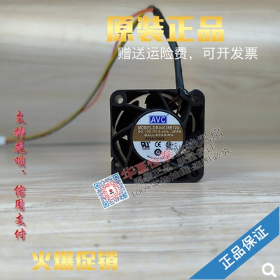 AVCDB04028B12U双滚珠风扇
