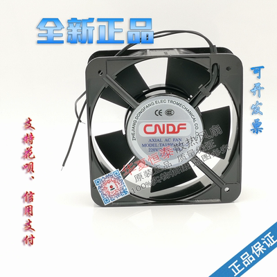 CNDF东方 TA12038/15051/15052/17251/20060HBL/HSL-2/1 散热风扇