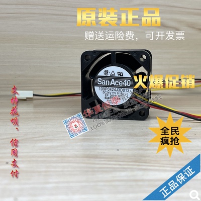 SANYO109P0424J30734028风扇