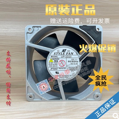 STYLE散热风扇散热风扇