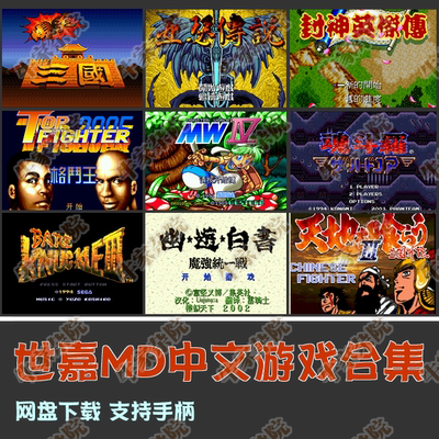 游戏电脑版手柄模拟器