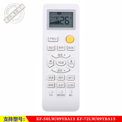 适用于 海尔 KF-50LW/09YBA13 KF-72LW/09YBA13 柜机空调机遥控器
