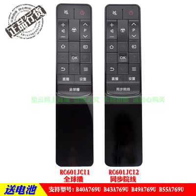 适用TCL智能B40A769U B43A769U B49A769U B55A769U液晶电视遥控器