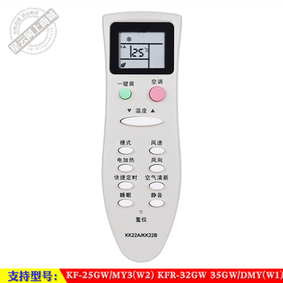 长虹空调遥控器DMY(W1)