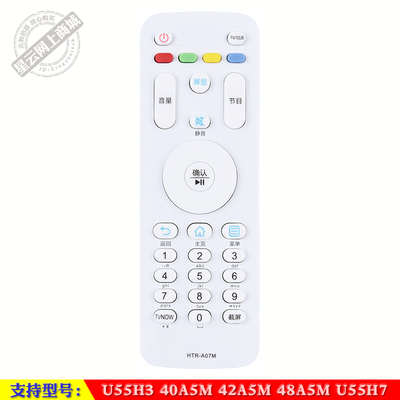 U55H3海尔mooka模卡遥控器