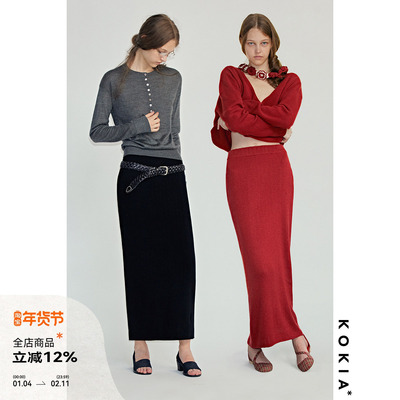 KOKIA亲肤羊毛罗纹针织长半裙