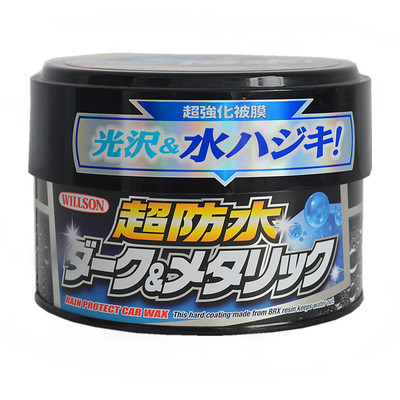 WILLSON防水蜡日本原装进口车蜡