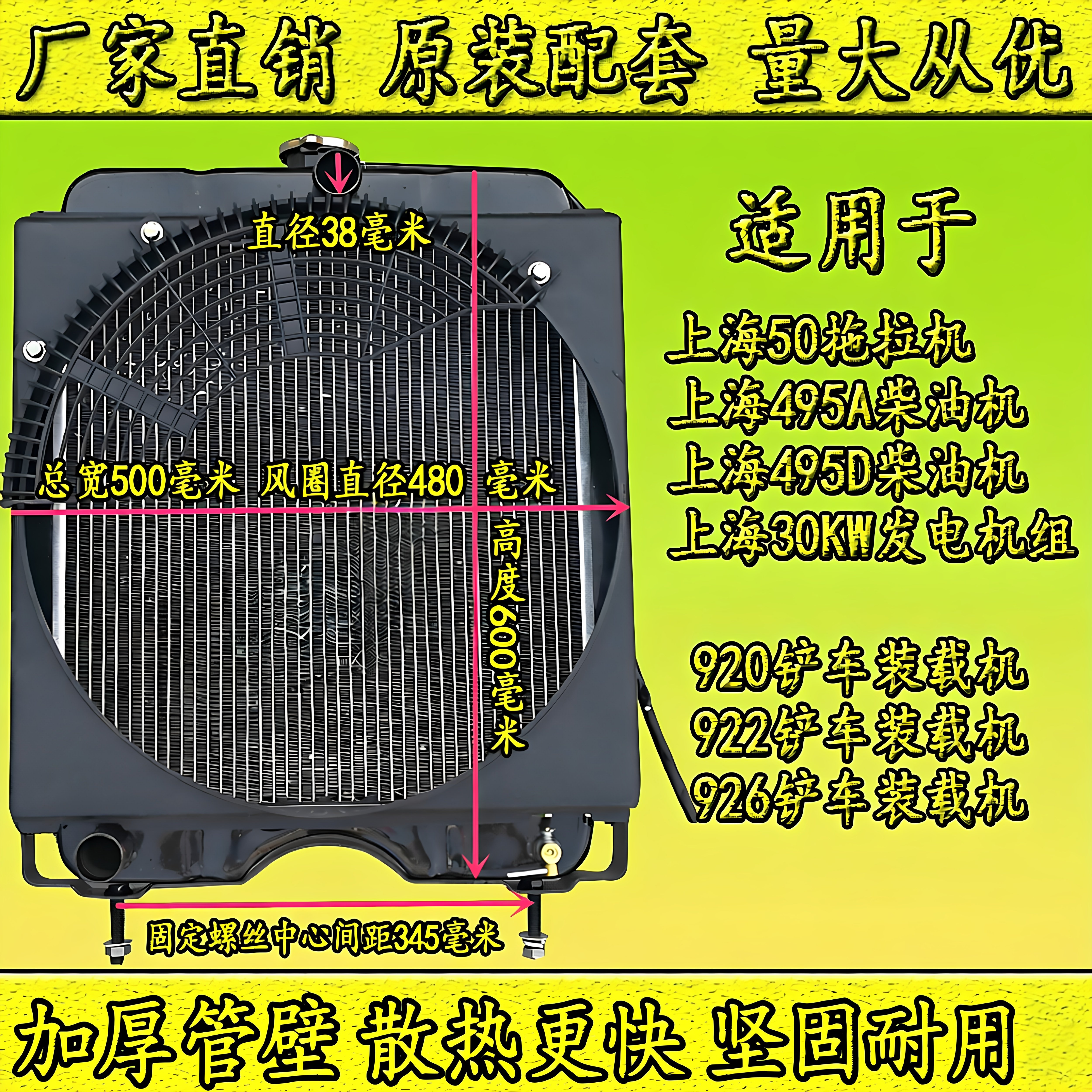 直销上海50 295 395 495AD水箱554纽荷兰拖拉机发电机组散热器