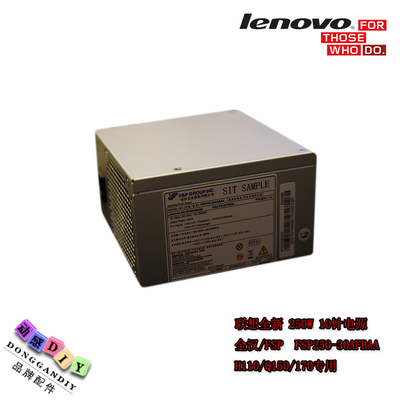 联想10针电源 250W FSP250-30AGB/PCE026 54Y8934 H110/Q170/B250