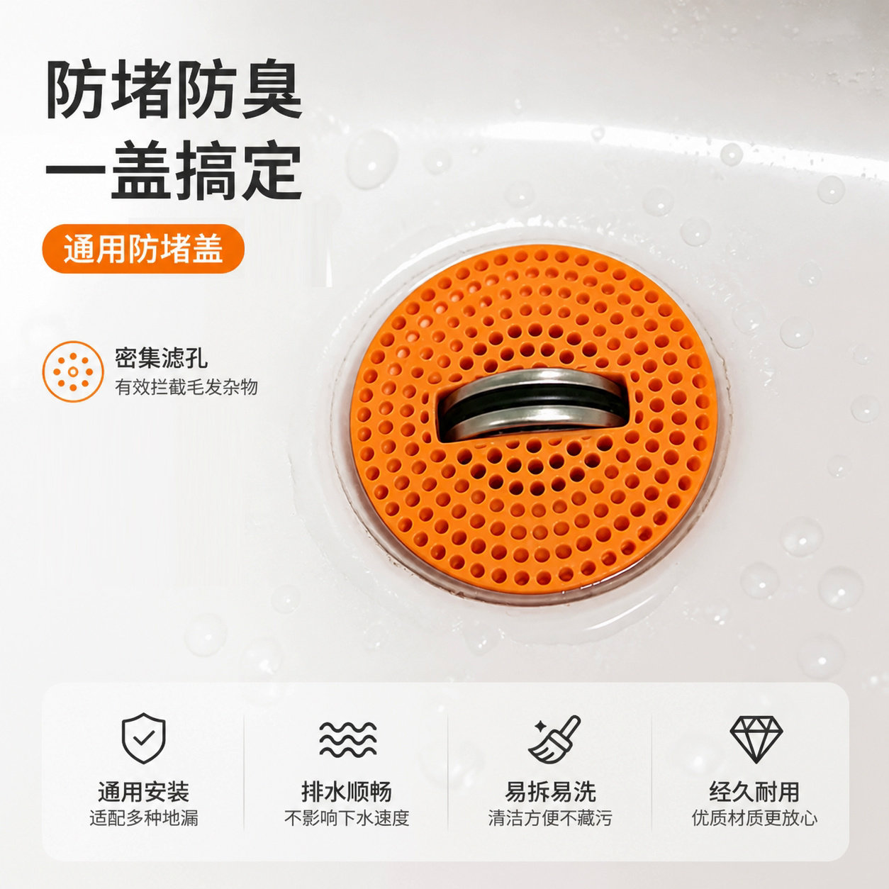 洗手盆漏水塞洗手盆滤网洗脸盆水盆翻板下水器过滤网头发杂物卫生