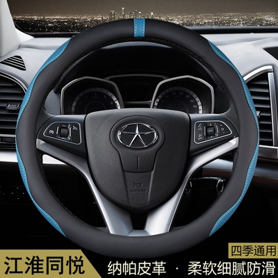 适用于江淮同悦方向盘套2008-12款同悦A13RS汽车用品把套通用改装