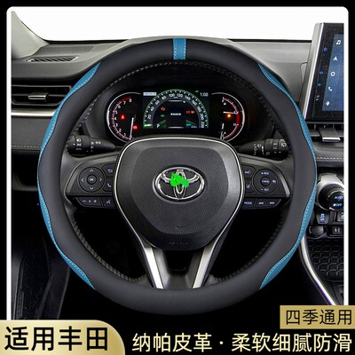 适用2014-23款雷凌凯美瑞凌尚威飒CHR锋兰达威兰达汉汽车方向盘套