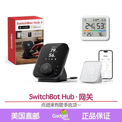 SwitchBotHub3/2代AI温湿度计