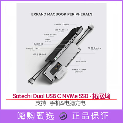 Satechi拓展坞底座USBC