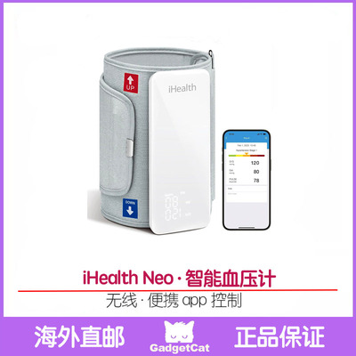iHealthNeo智能血压计