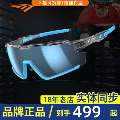 高特防风运动67016马拉松眼镜